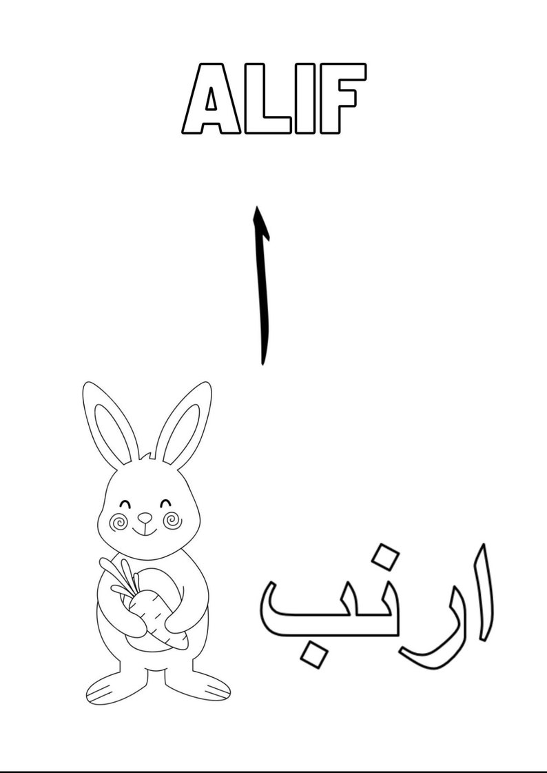 Arabic Alphabet Colouring Sheets - Etsy