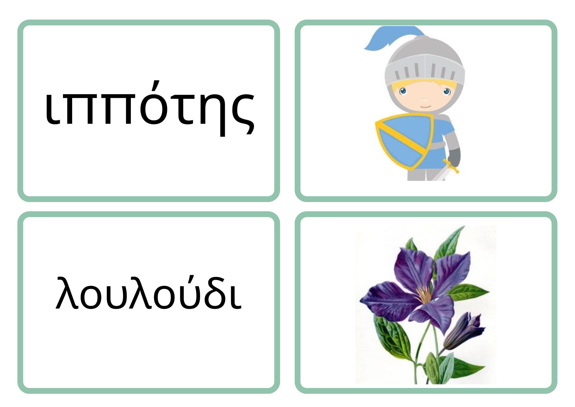 Greek Alphabet Flashcards Printable - Etsy