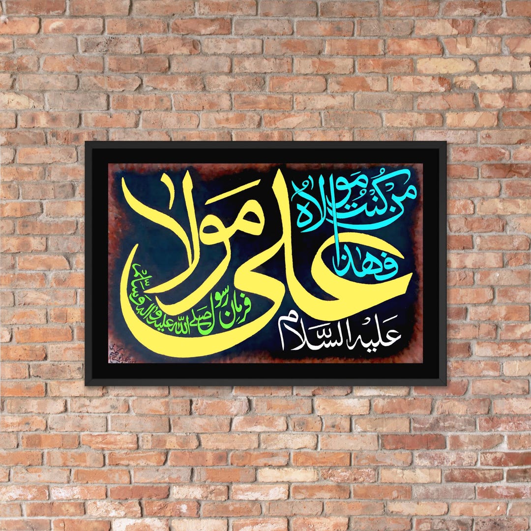 Imam Ali Hadith Calligraphy Art | Shia Islamic Poster - Etsy