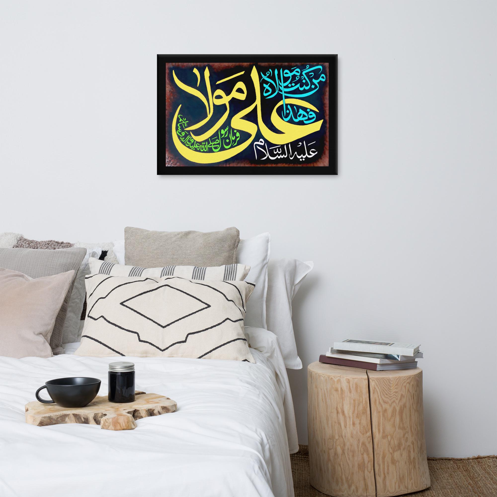 Imam Ali Hadith Calligraphy Art | Shia Islamic Poster - Etsy
