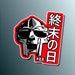 MF DOOM Japanese Sticker - Etsy