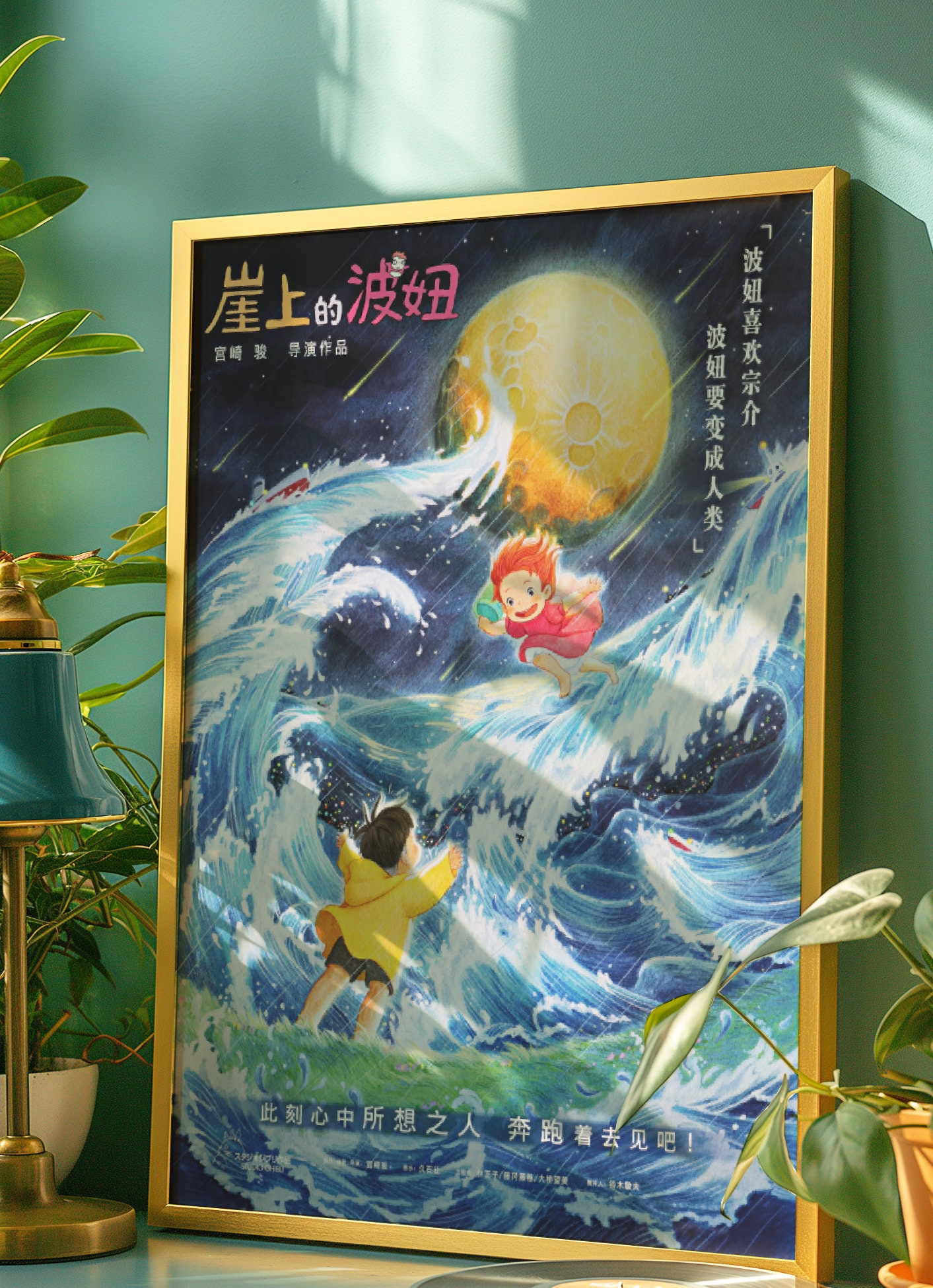 Ponyo Spirited Away Print Studio Ghibli Decor Gift Spirited Away Poster ...
