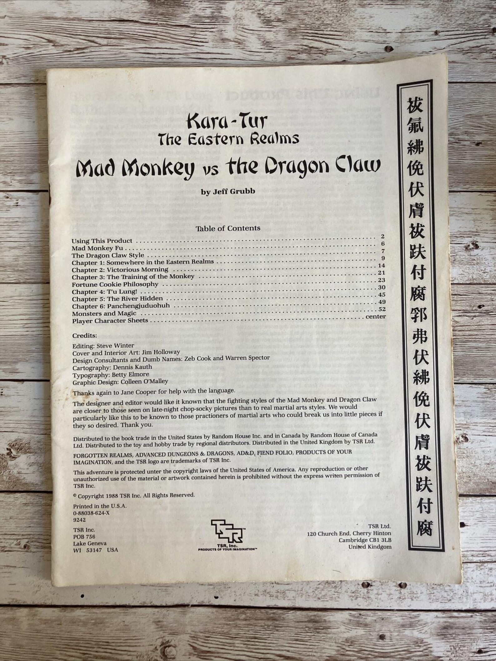 TSR Forgotten Realms Kara Tur - Mad Monkey Vs. Dragon Claw Module OA5 ...