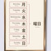 Japanese Days of the Week Digital Poster - Etsy