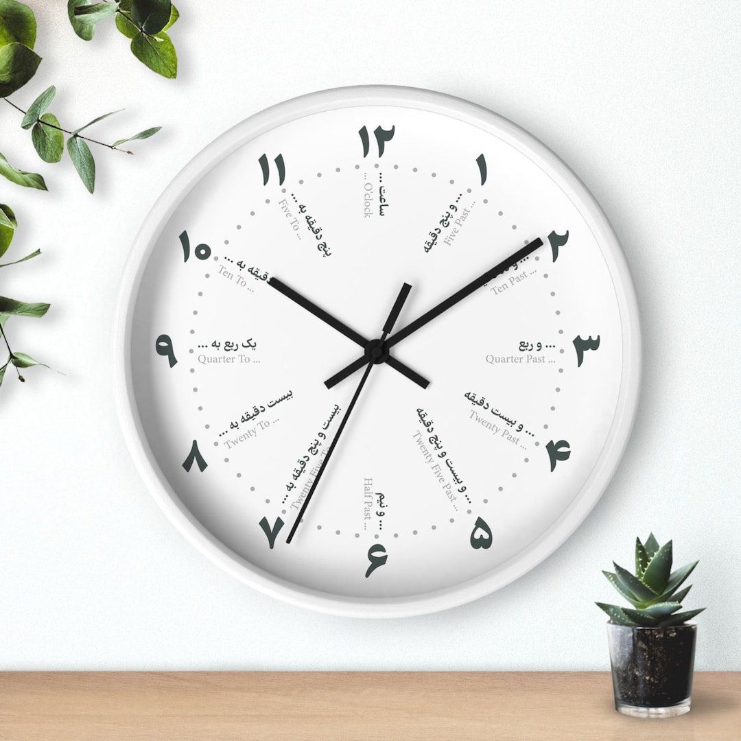 Farsi Learning Wall Clock / ساعت دیوار آموزشی فارسی انگلیسی / Persian ...