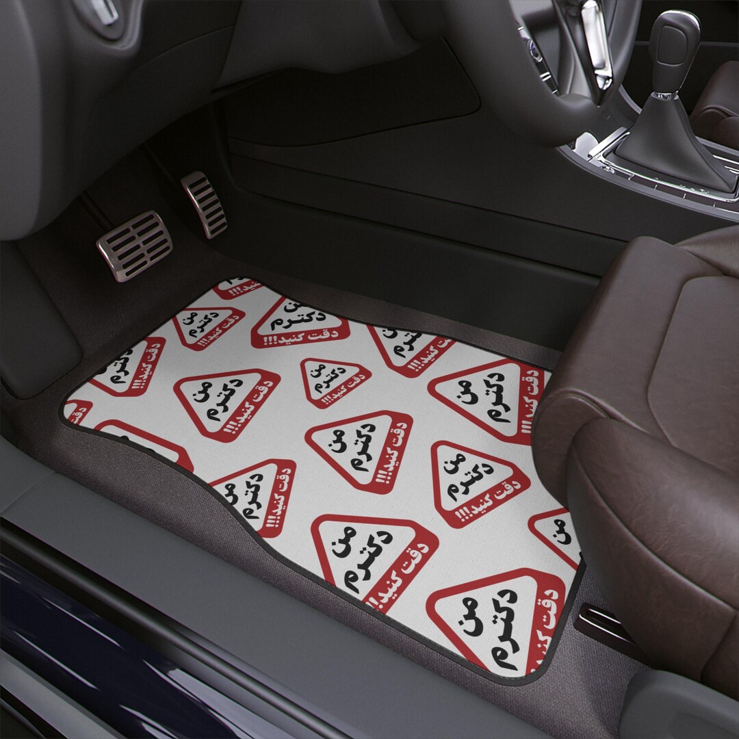 Funny Persian Dr Car Floor Mats / کفپوش خودرو من دکترم دقت کنید / Farsi ...