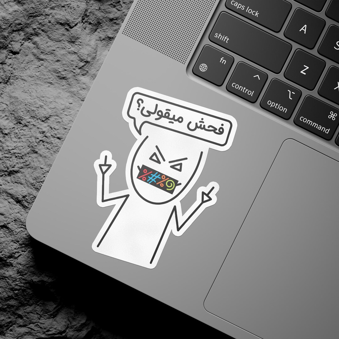 Farsi Laptop Sticker / استیکر فارسی فحش میقولی؟ / Persian Meme Kiss-cut ...