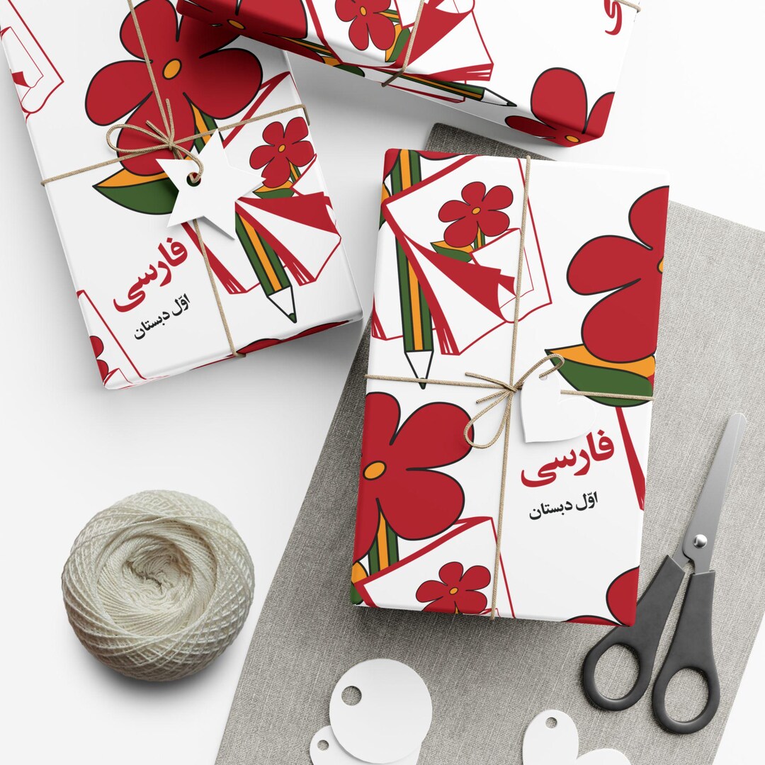 Persian Birthday Gift Wrap Paper / کاغذ کادو طرح کتاب فارسی اول دبستان ...