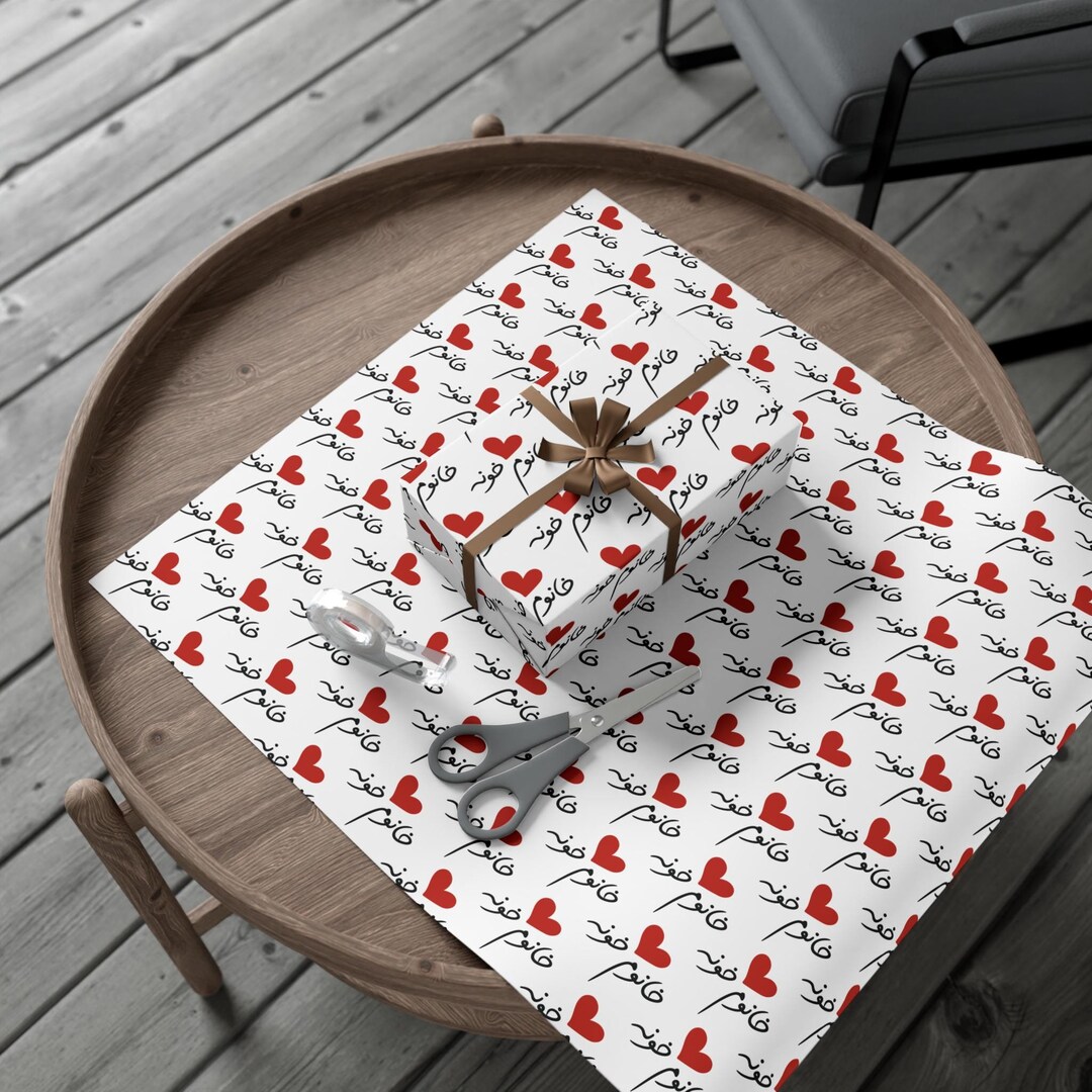 Persian Wife Gift Wrap Paper / کاغذ کادو عاشقانه خانوم خونه / Farsi ...