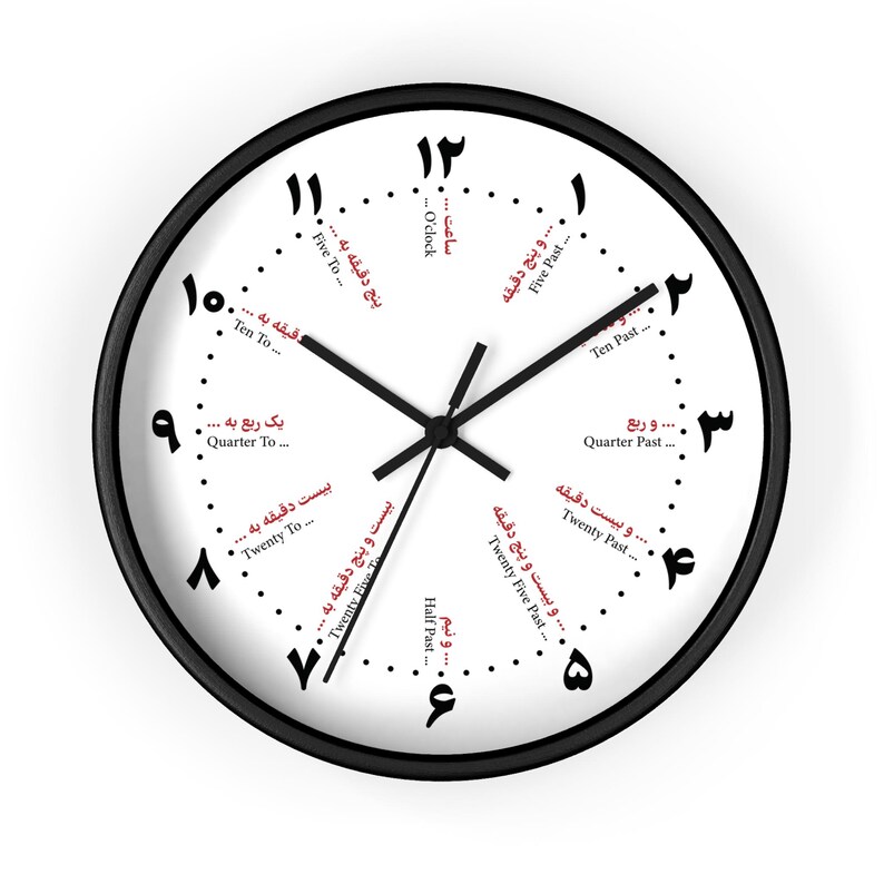 Farsi Learning Wall Clock / ساعت دیوار آموزشی فارسی انگلیسی / Persian ...