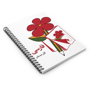 Nostalgic Notebook for Persian Mom Dad / دفتر نوستالژی طرح کتاب فارسی ...