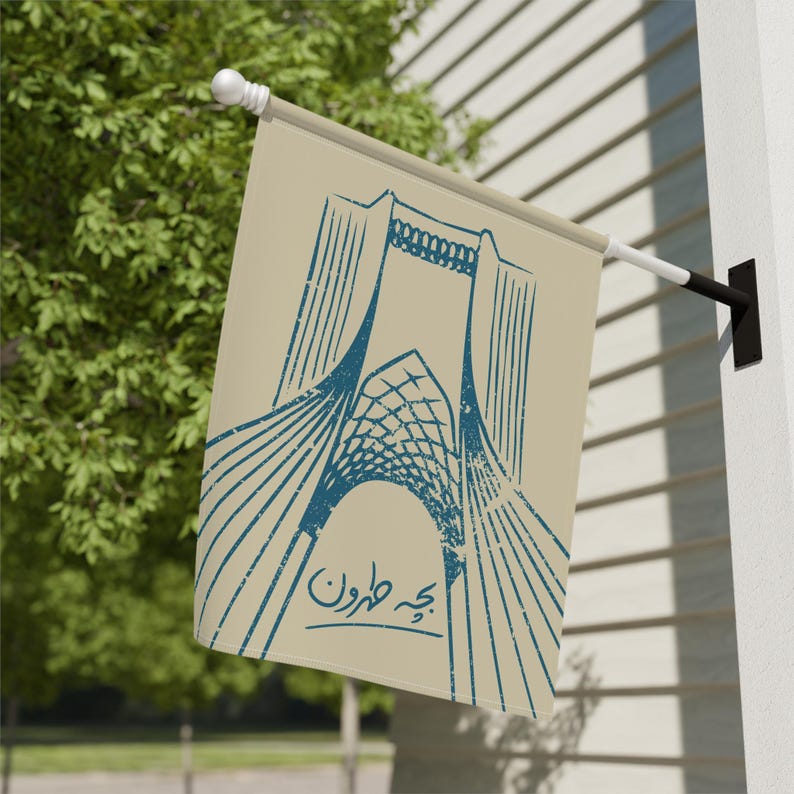 Tehran Azadi Tower Flag / پرچم بچه طهرون - برج آزادی / Persian Garden ...