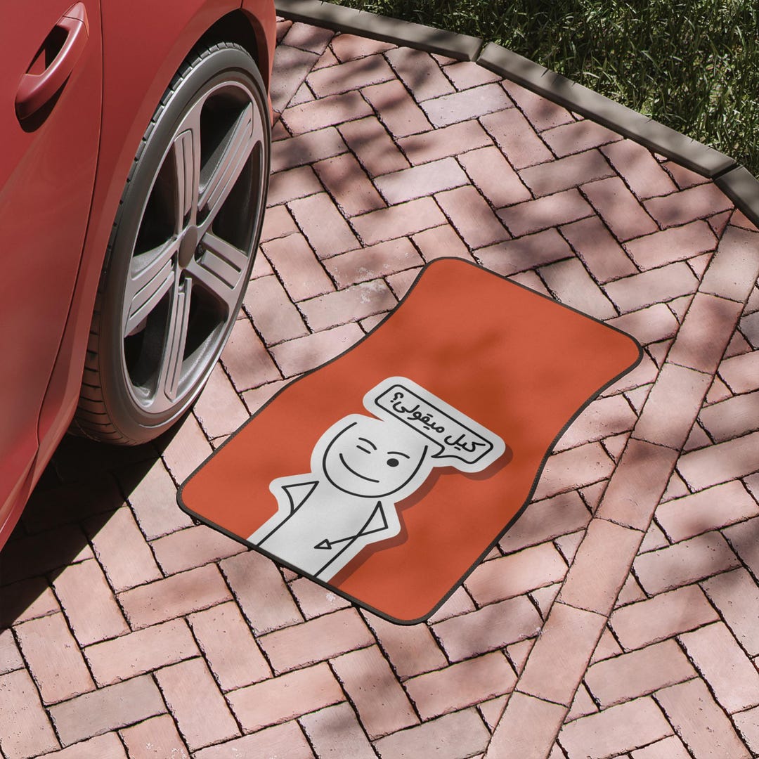 Farsi Adult Meme Car Floor Mats / کفپوش خودرو کیل میقولی؟ / Persian ...
