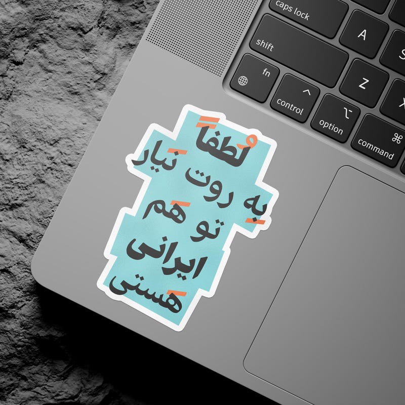 Iran Sticker - Etsy