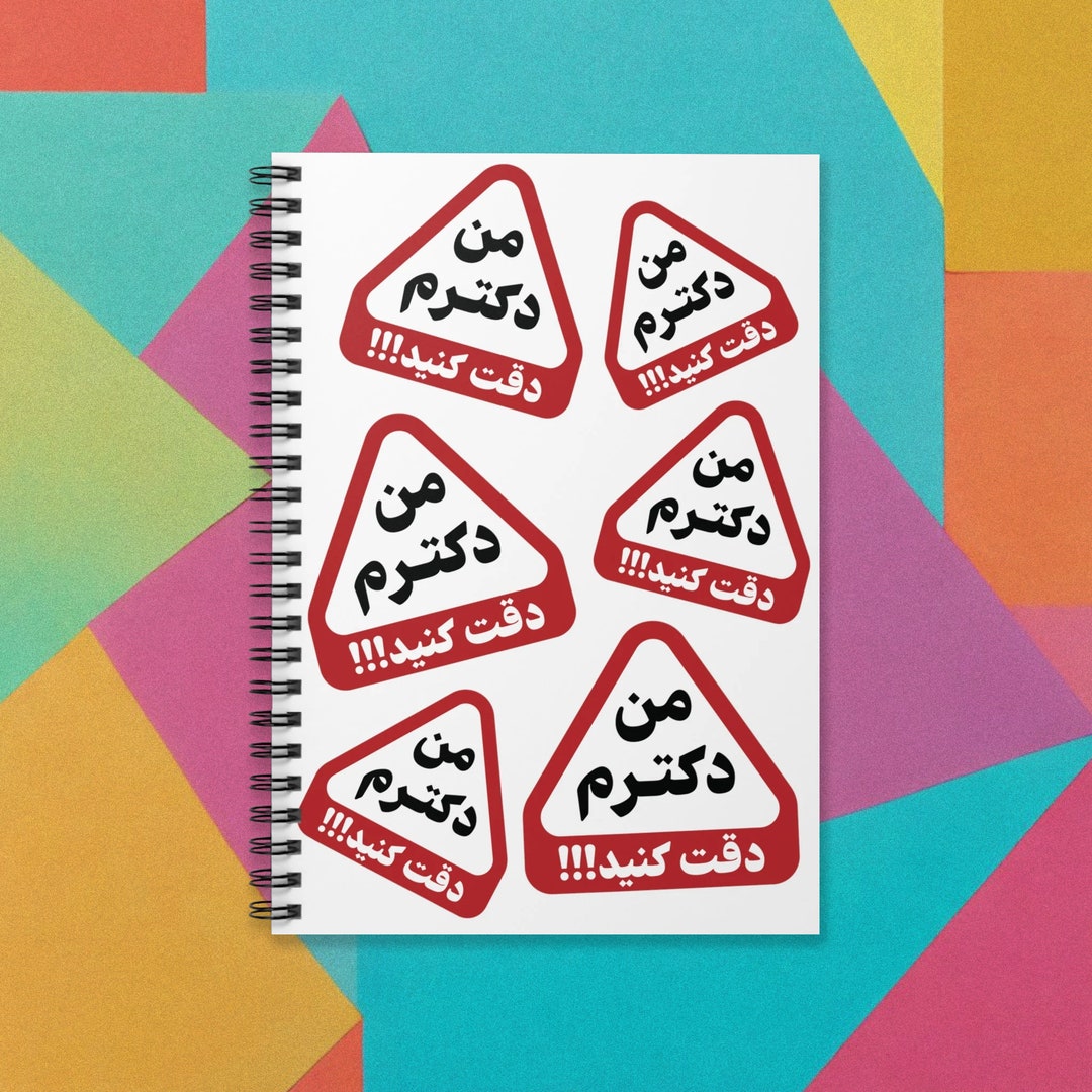 I'm A Doctor Notebook in Farsi / دفتر سیمی من دکترم دقت کنید / Persian ...