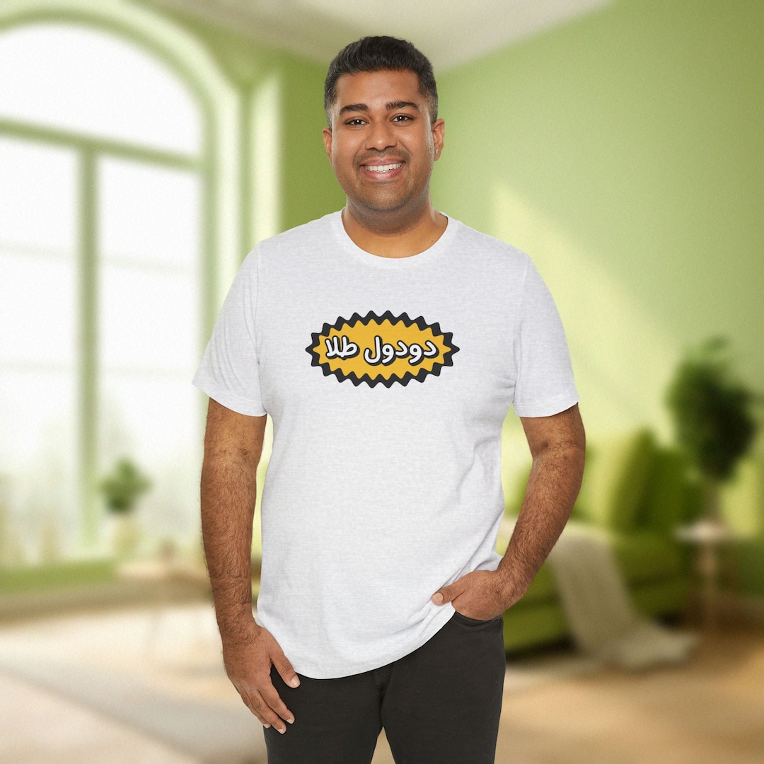 Persian Golden Dick Clothing / لباس دودول طلا / T-shirt for Iranian ...