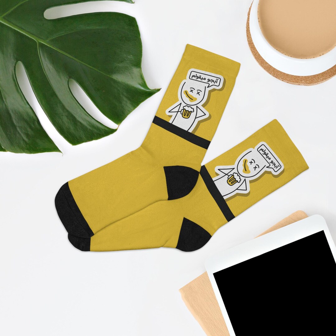Persian Beer Lover Socks / جوراب فارسی آبجو میقولم / Iranian Father's ...