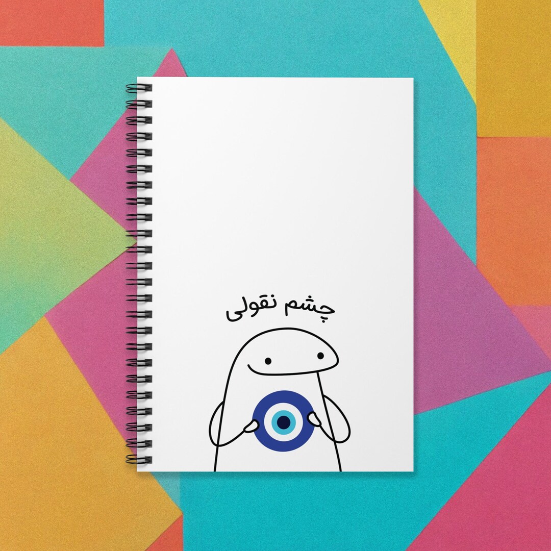 Evil Eye Meme Notebook in Farsi / دفتر سیمی چشم نقولی / Minimal Flork ...