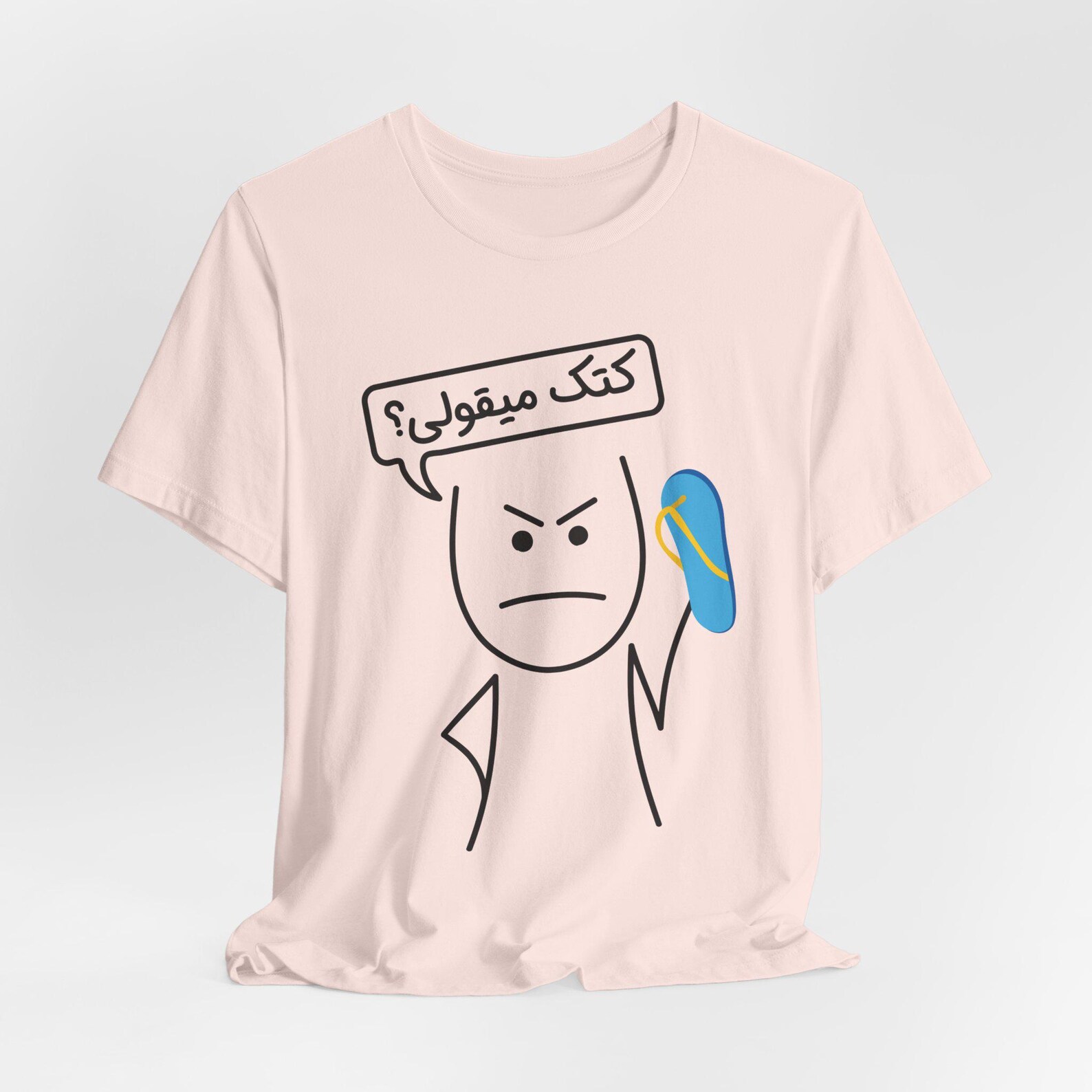 Funny Farsi T-shirts / تی شرت فارسی کتک میقولی؟ / Persian Maman Wife ...