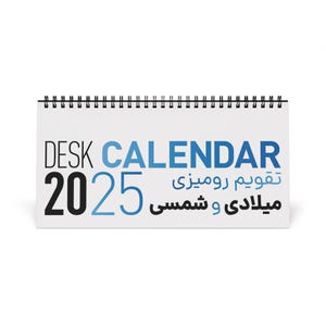 Persian 2025 Desk Calendar / تقویم رومیزی ساده میلادی شمسی ۲۰۲۵ ...