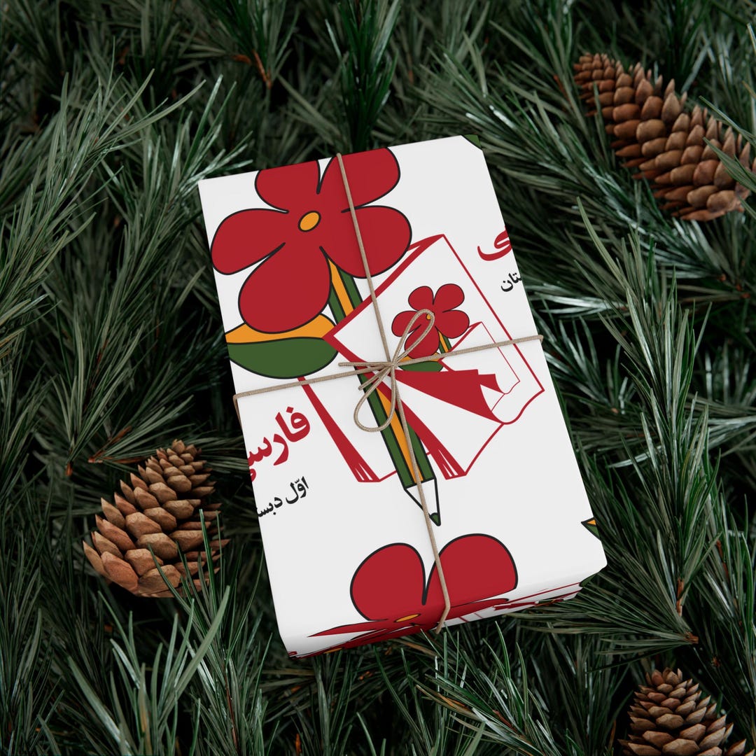 Persian Birthday Gift Wrap Paper / کاغذ کادو طرح کتاب فارسی اول دبستان ...