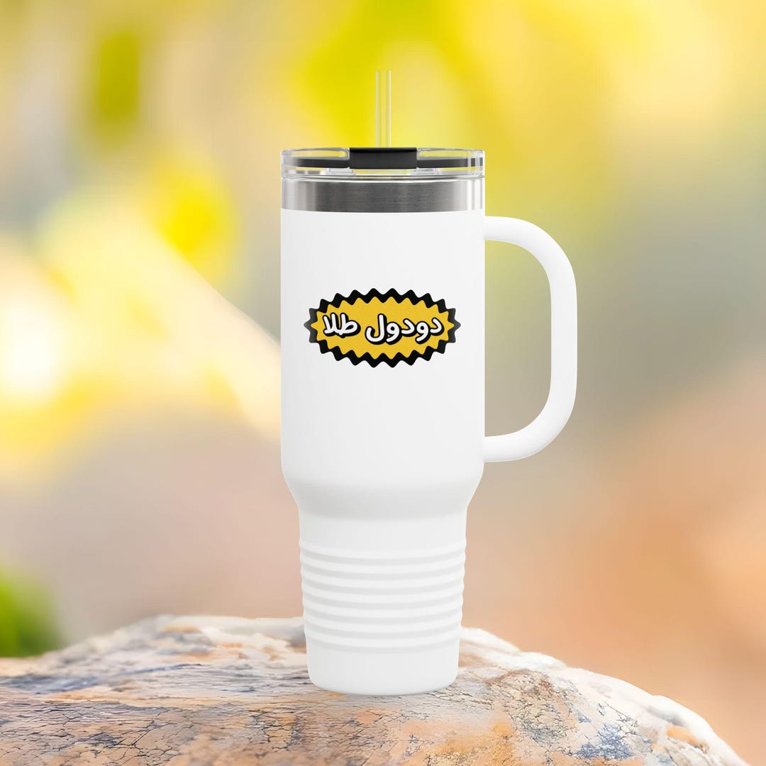 Farsi Doodool Tala Insulated Travel Mug / ماگ مسافرتی دودول طلا ...