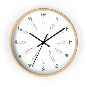 Farsi Learning Wall Clock / ساعت دیوار آموزشی فارسی انگلیسی / Persian ...