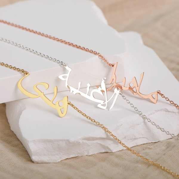 Sarah Name Necklace - Etsy