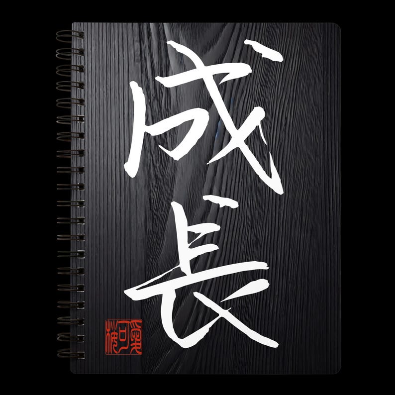 Japanese Calligraphy Wall Art - "growth" Kanji Design PDF, Jpeg. Pulse ...