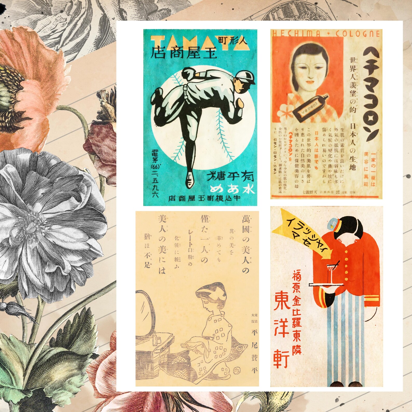 Vintage Japanese Advertisements for Junk Journal Kit 32 Retro Antique ...
