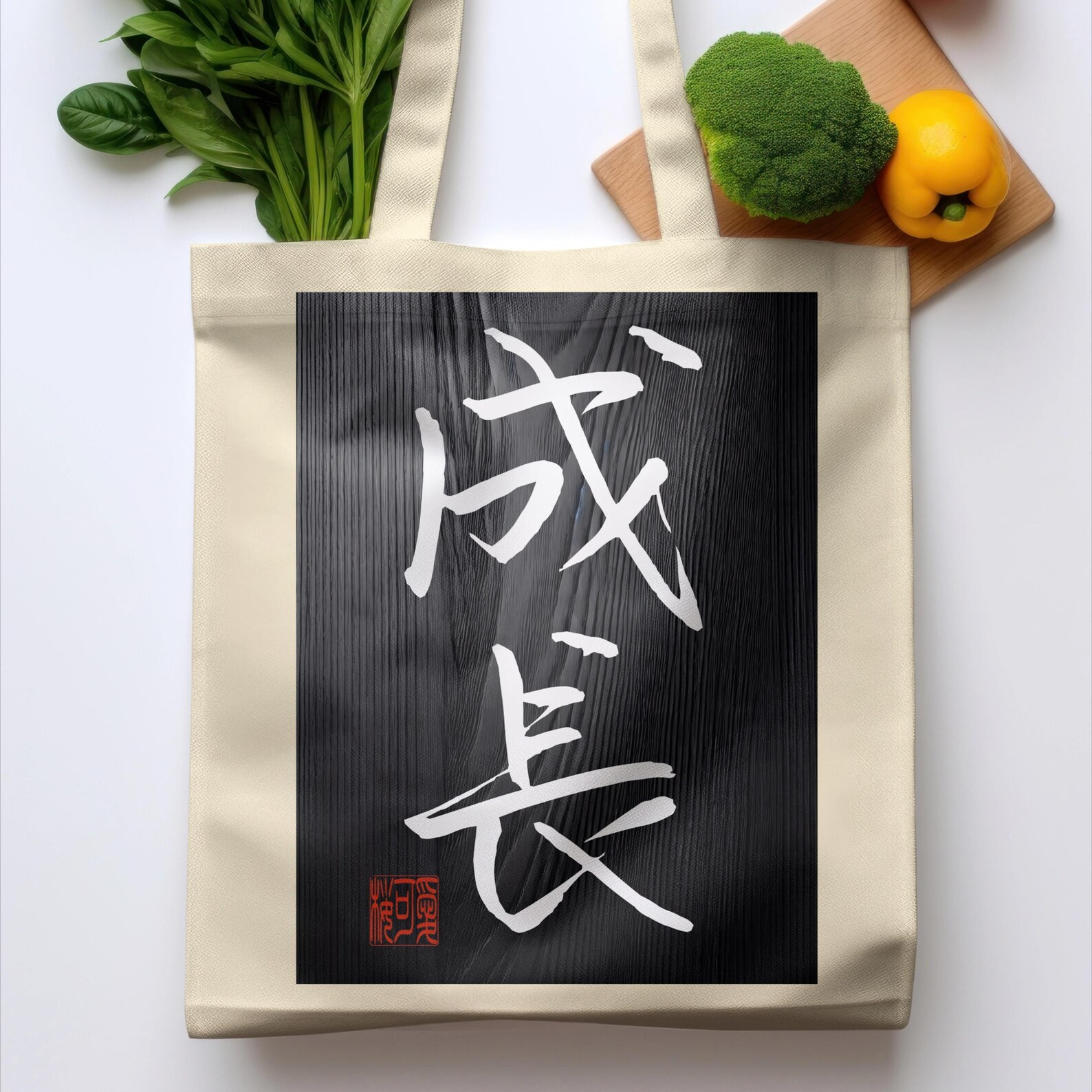 Japanese Calligraphy Wall Art - "growth" Kanji Design PDF, Jpeg. Pulse ...