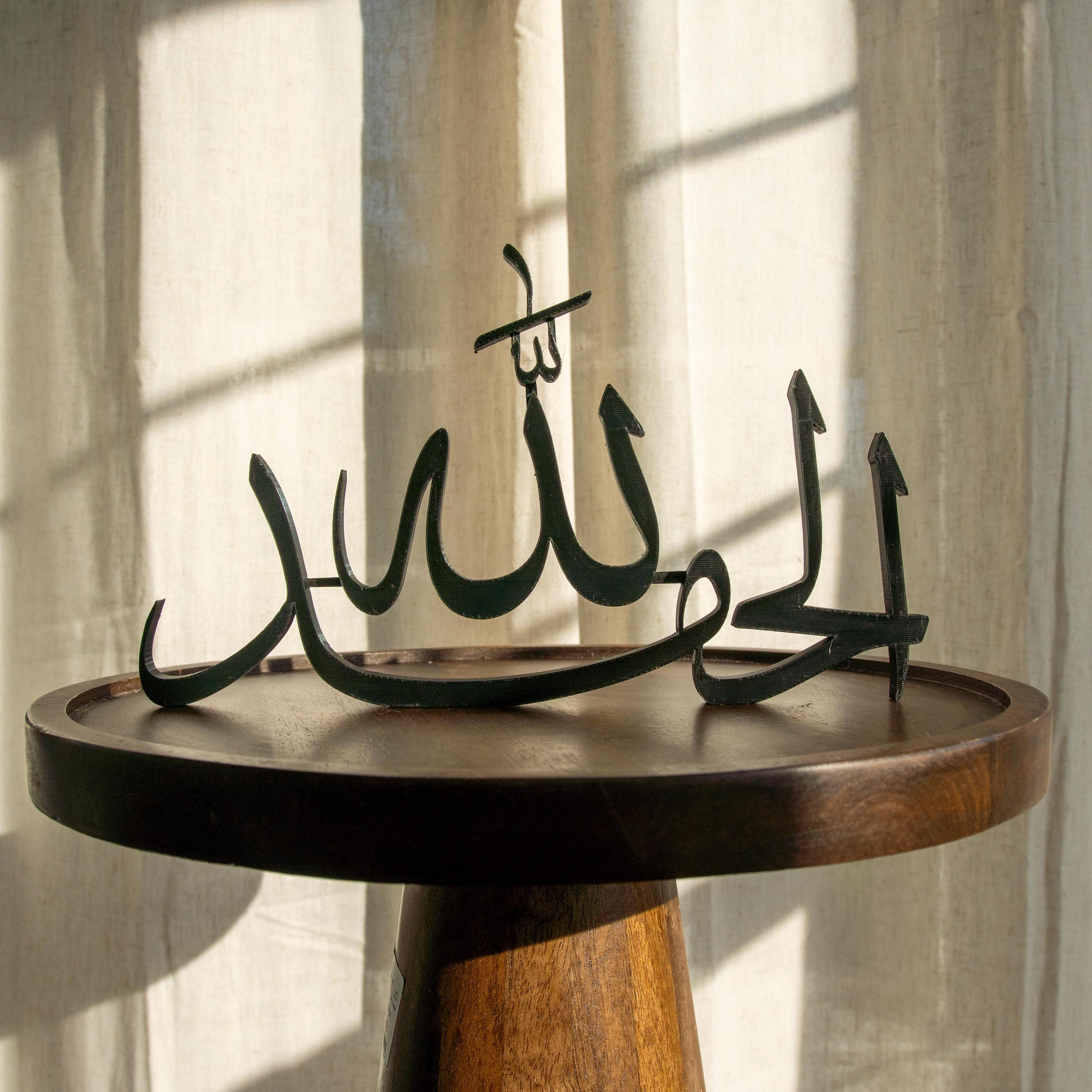 Alhamdulilah Arabic Calligraphy Sign Islamic Home Decor Mosque ...