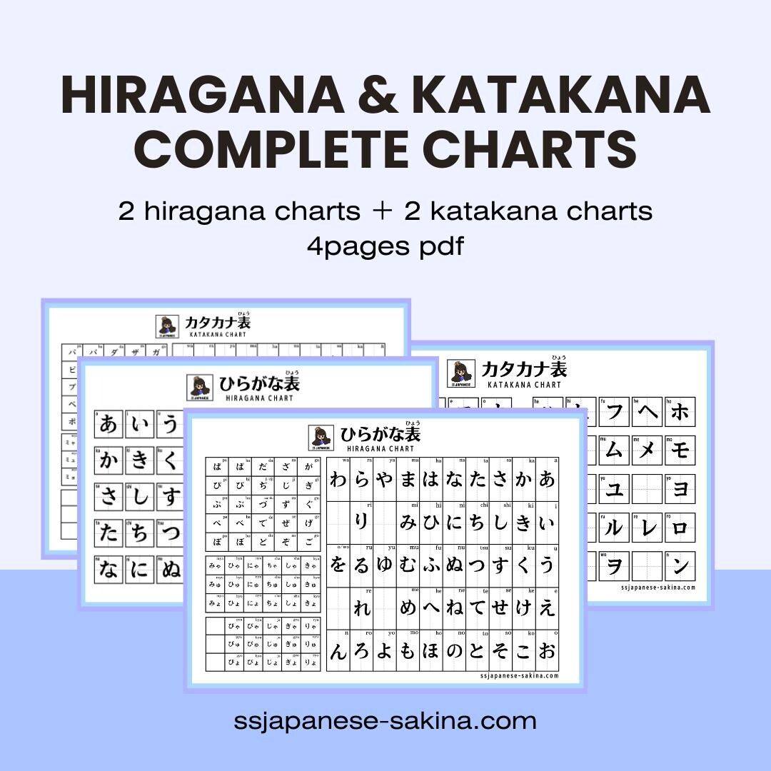 Hiragana and Katakana Complete Chart Pdf - Etsy