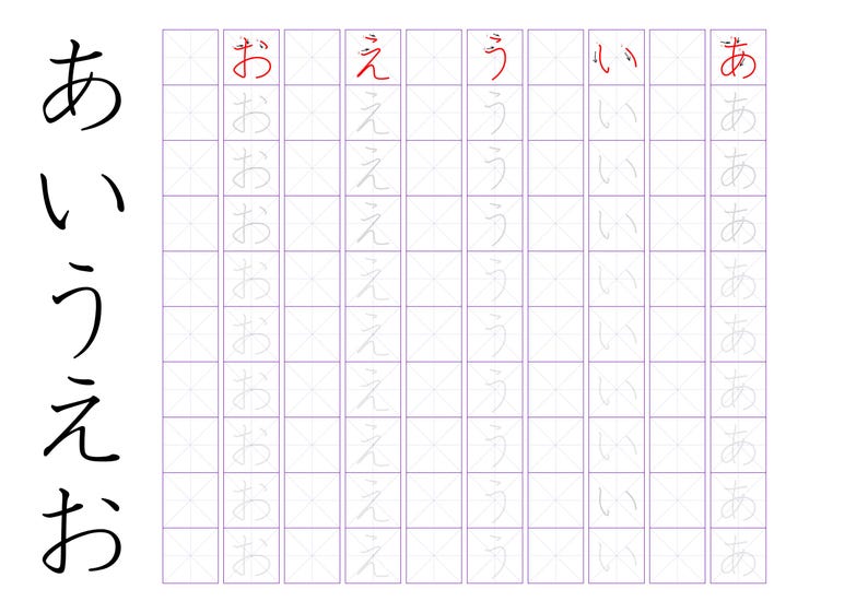Japanese Hiragana Alphabet Practice Writing Sheets, Hiragana Practice ...