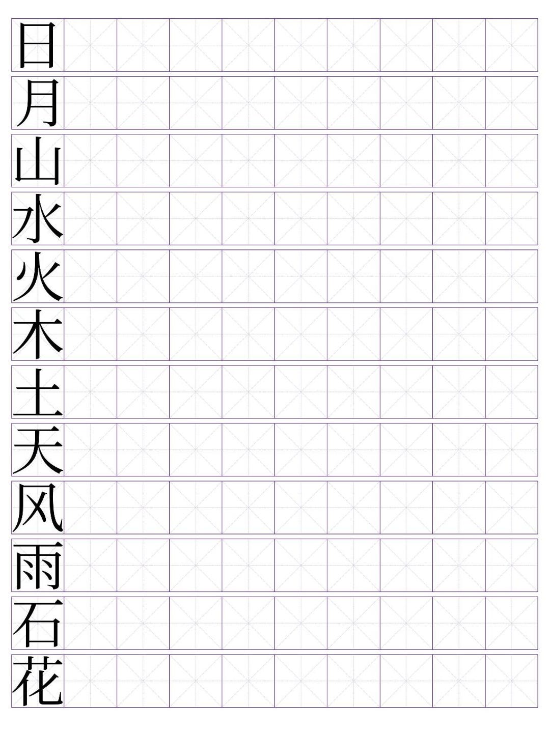 Chinese Characters (simplified) Practice Worksheets by Topics With ...
