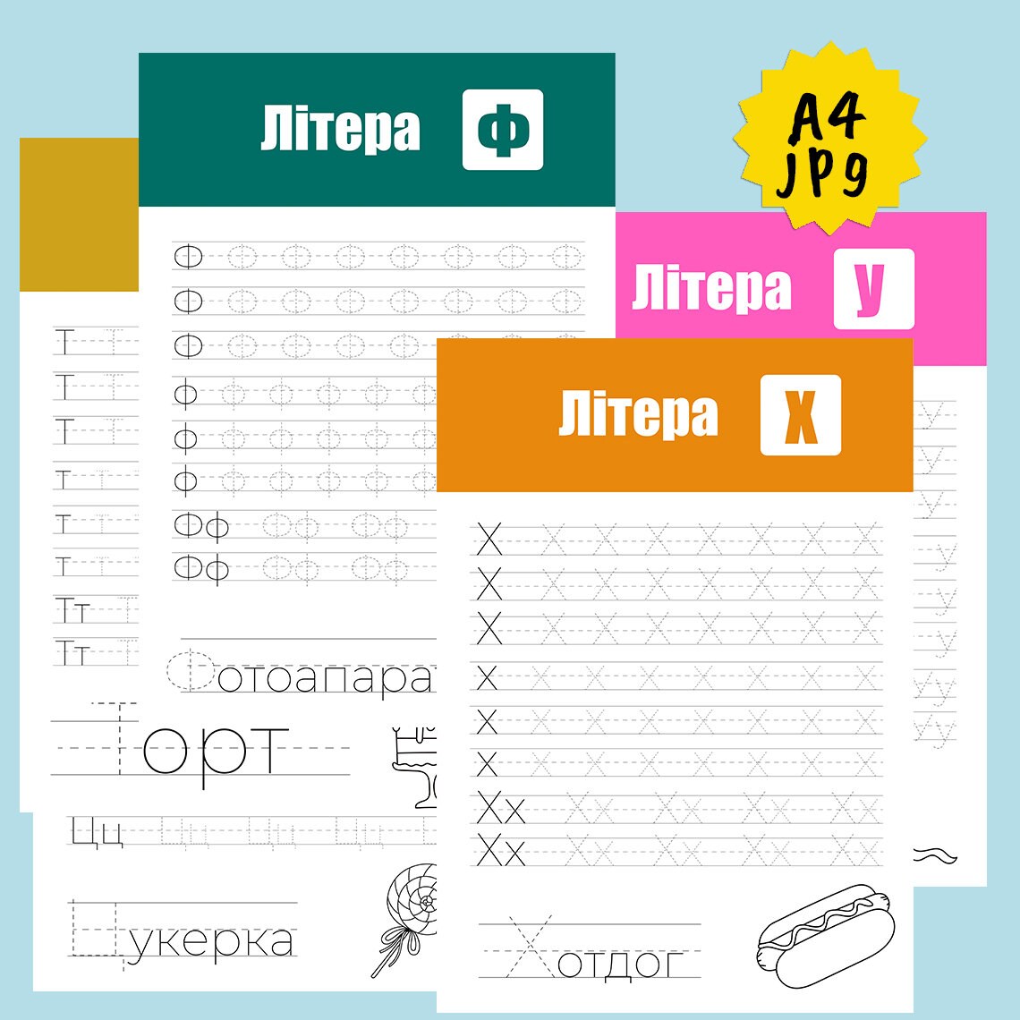 33 Worksheets of Ukrainian Alphabet Writing, Ukrainian Abetka, Cyrillic ...