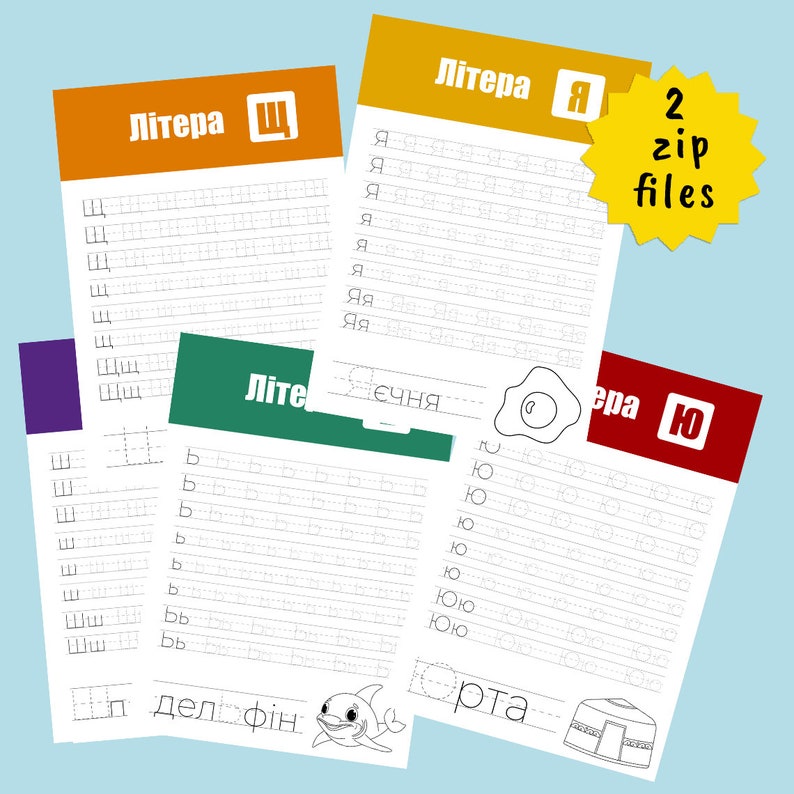 33 Worksheets of Ukrainian Alphabet Writing, Ukrainian Abetka, Cyrillic ...