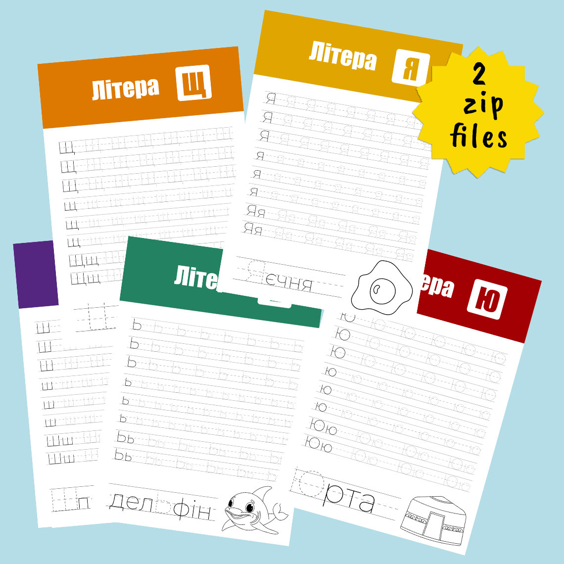 33 Worksheets of Ukrainian Alphabet Writing, Ukrainian Abetka, Cyrillic ...