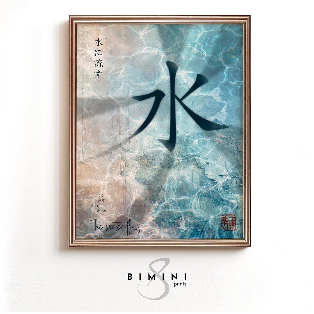 Water Kanji, the Water Flows, Printable Japanese Kanji Wall Art ...