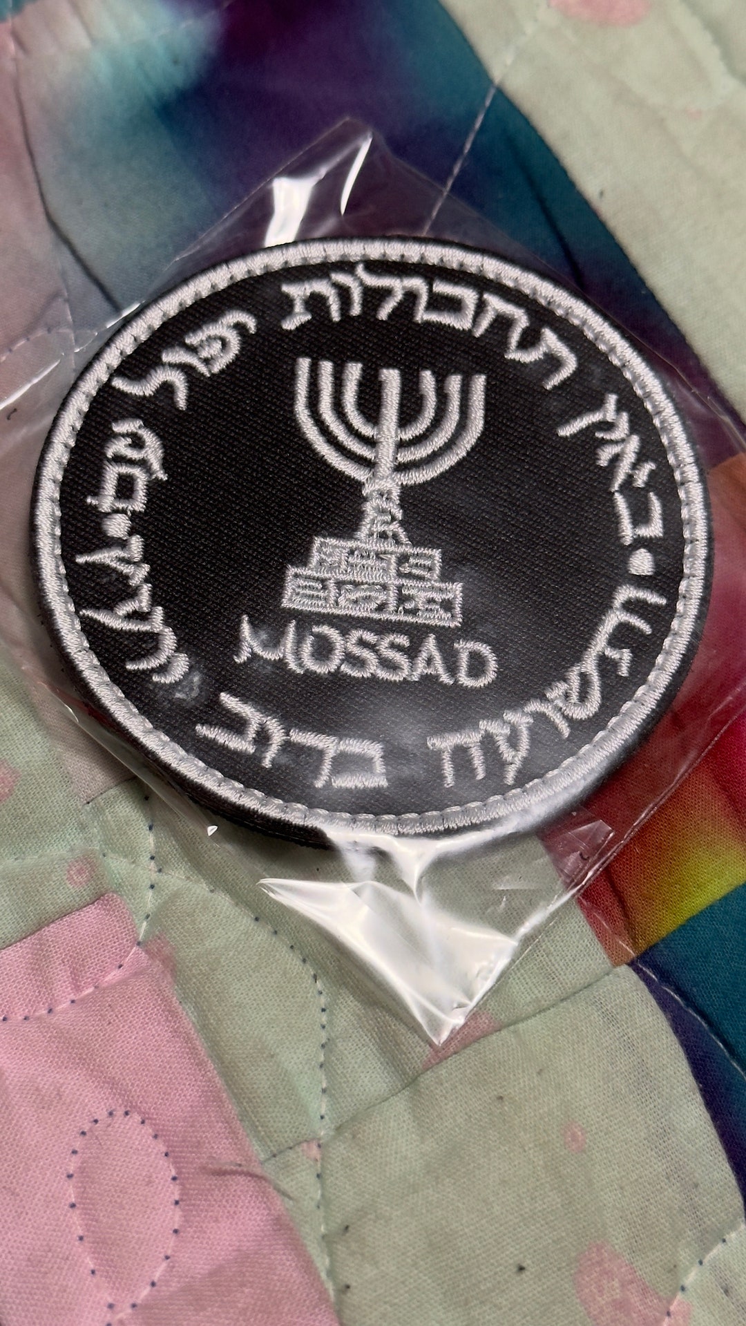 Israeli Mossad Patch - Etsy
