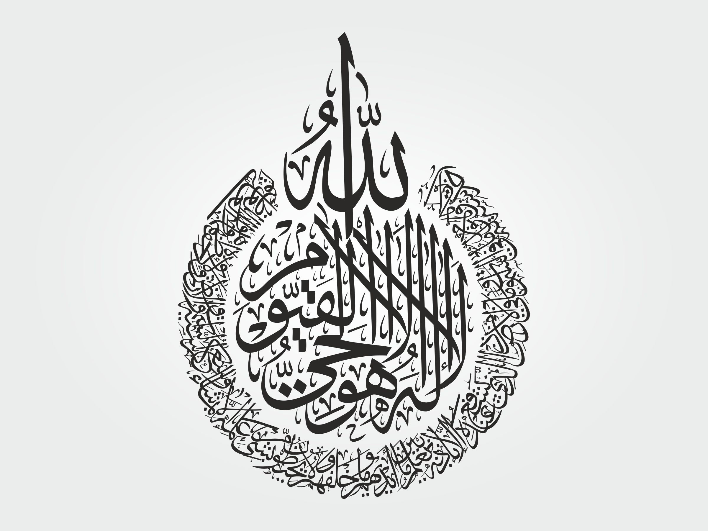 Ayatul Kursi Svg Arabic Calligraphy, Islamic Round Circle Calligraphic ...