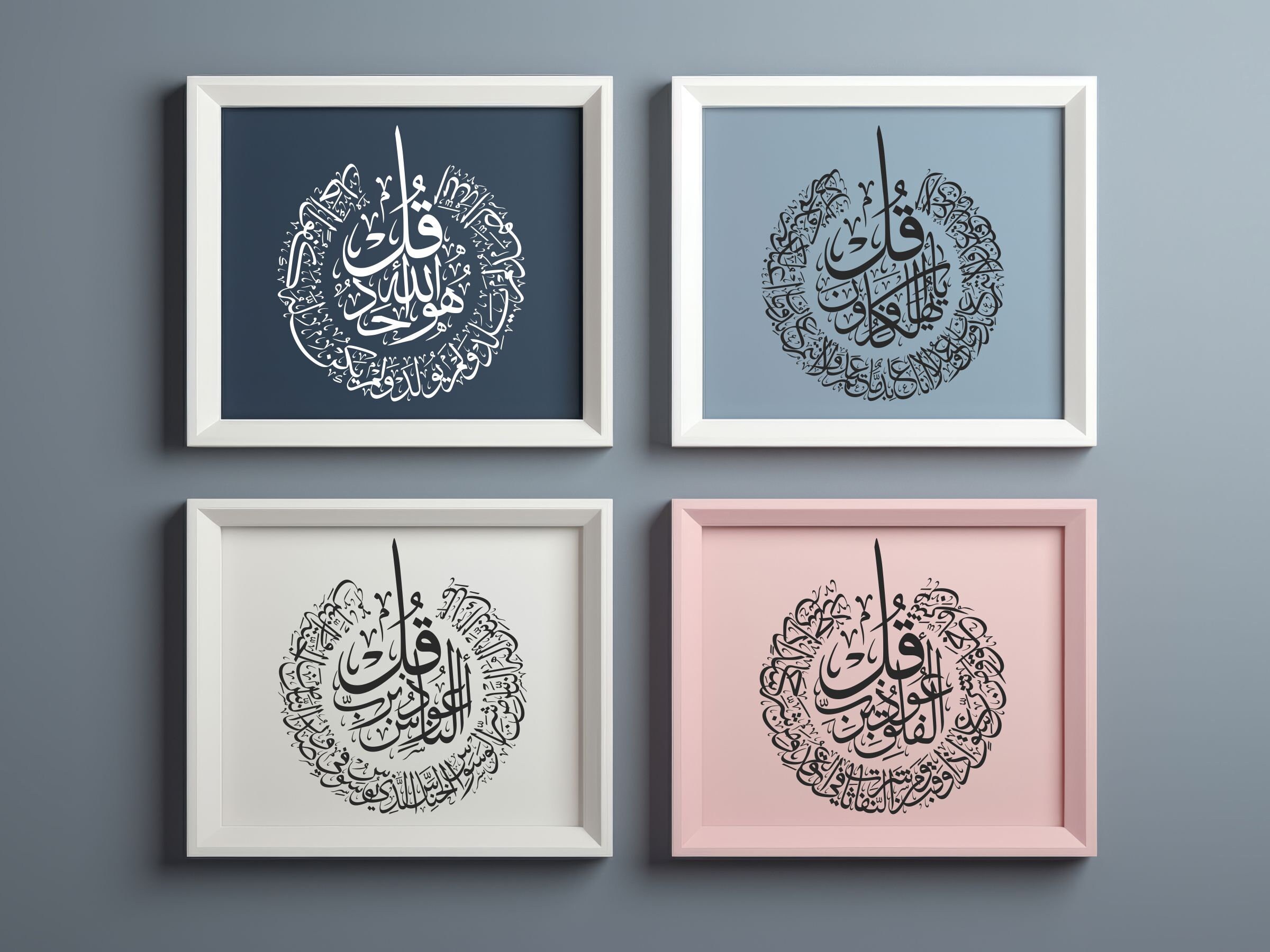 4 Qul Round Circle Arabic Calligraphy, Islamic Wall Art, Islamic ...