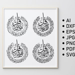 4 Qul Round Circle Arabic Calligraphy, Islamic Wall Art, Islamic ...