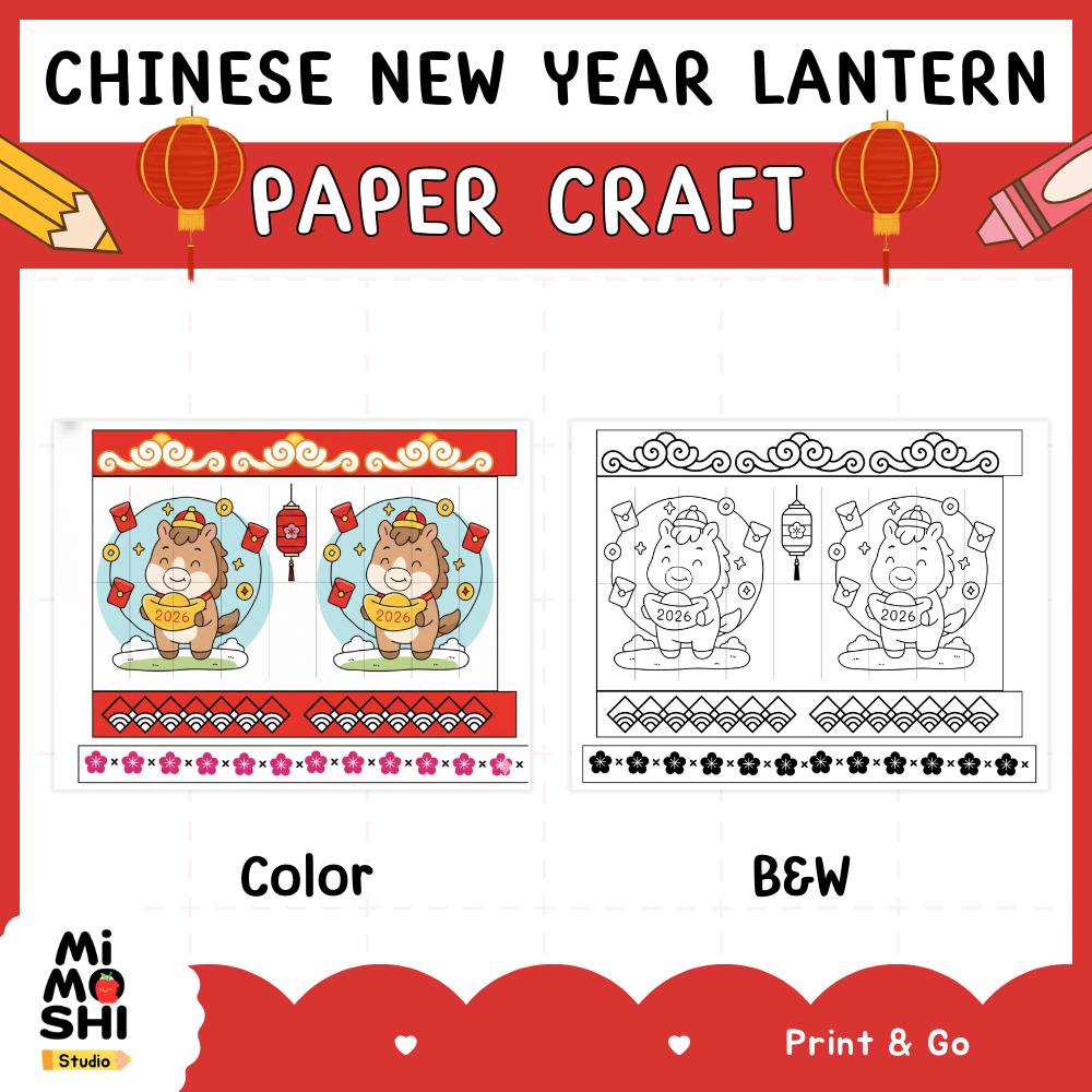 Chinese New Year Lantern Paper Craft | Lunar New Year 2026 Printable ...