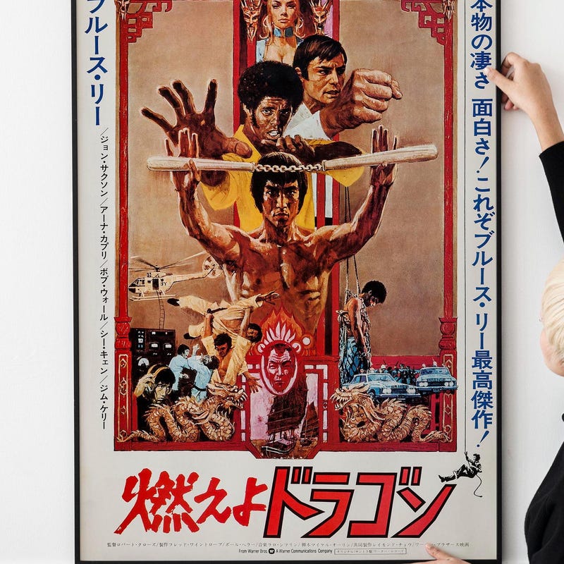 Martial Arts Film Poster - Etsy