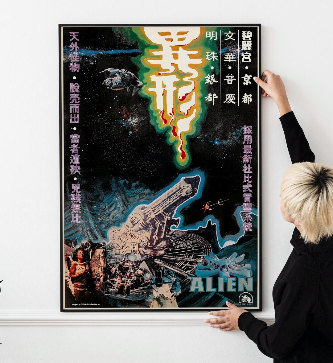 Retro Alien Sci-fi Poster – Vintage Horror Movie Art, Classic Sci-fi ...