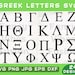 Greek Letters Svg, Greek Alphabet Svg, Greek Letters Font Svg, Sorority ...
