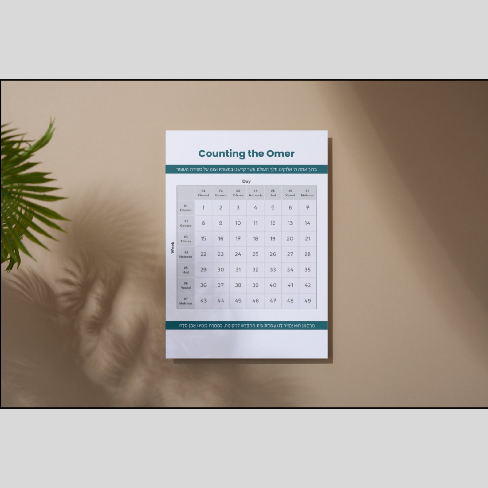 Omer Counter, Printable Sefirat Haomer Counting Chart, Sefiras Haomer ...