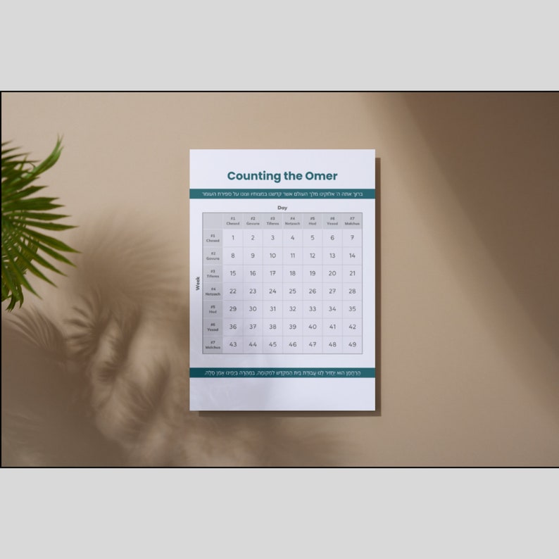 Omer Counter, Printable Sefirat Haomer Counting Chart, Sefiras Haomer ...