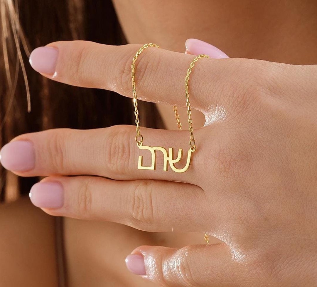 14K Gold Custom Hebrew Name Necklace , Hebrew Israelite Necklace ...